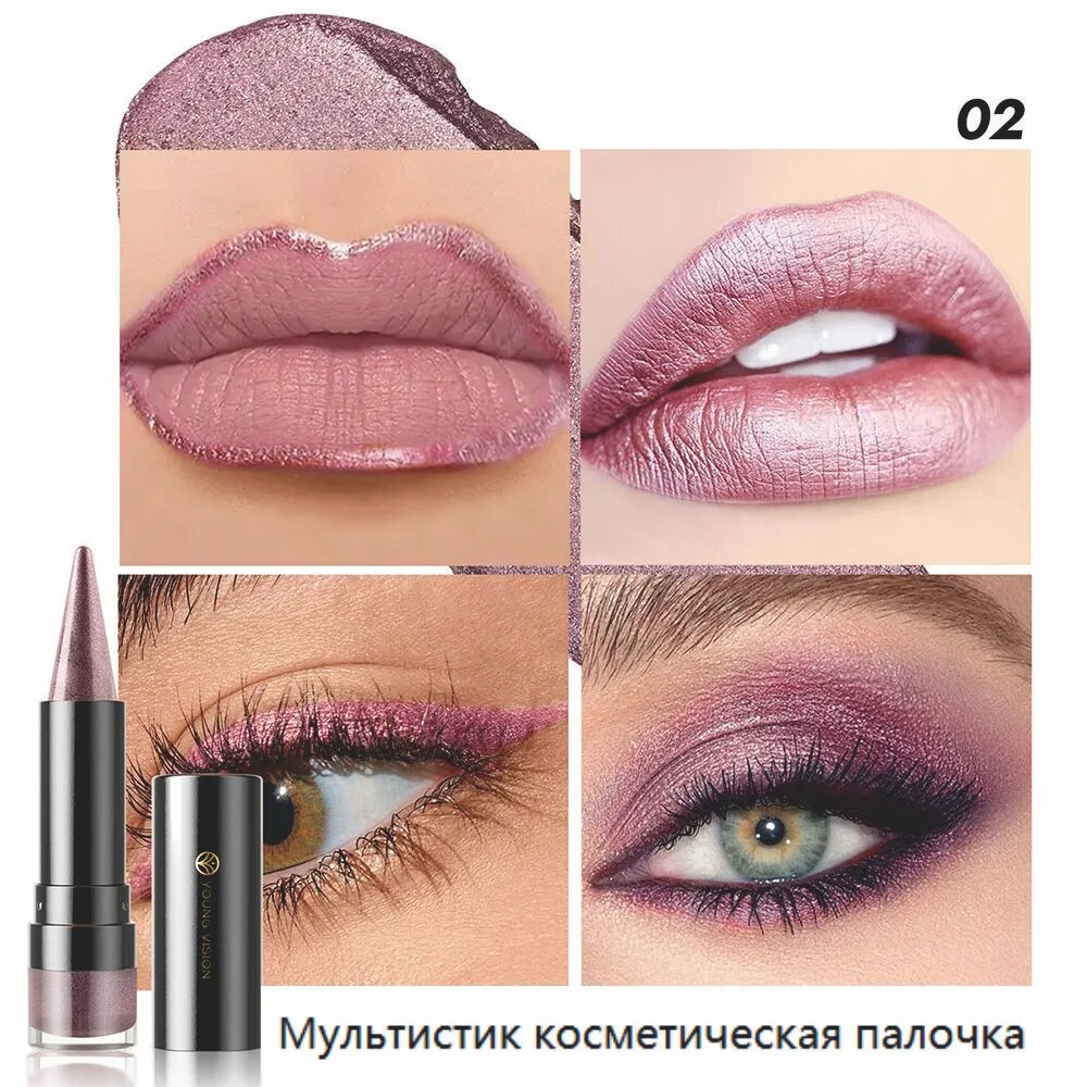 Многофункциональный стик: помада, тени, подводка и лайнер. Точная линия, мерцающий финиш, суперстойкий