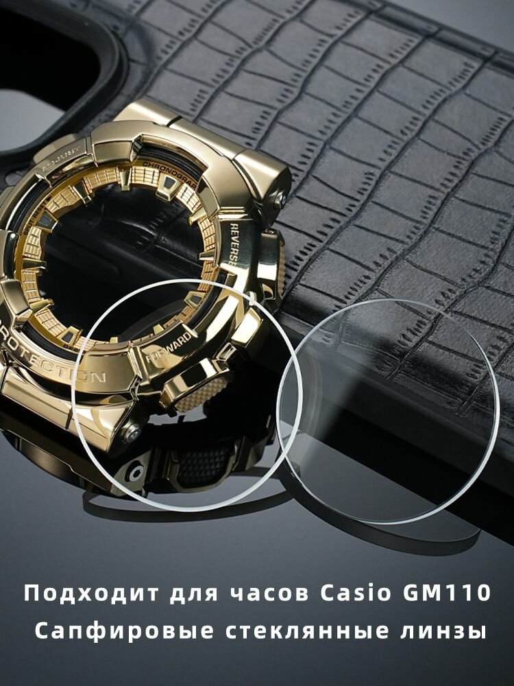 Защитное стекло