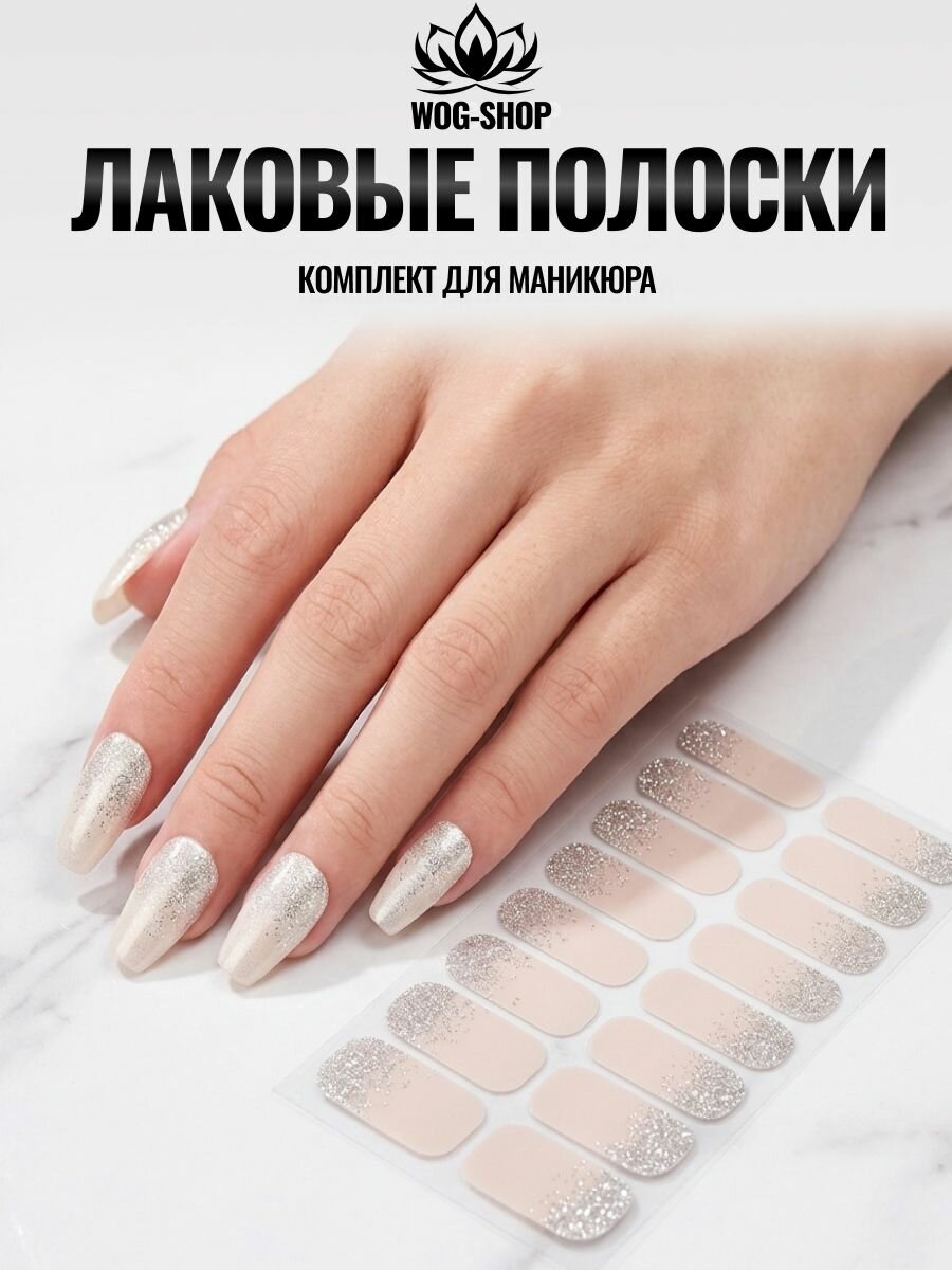 Наклейки для ногтей