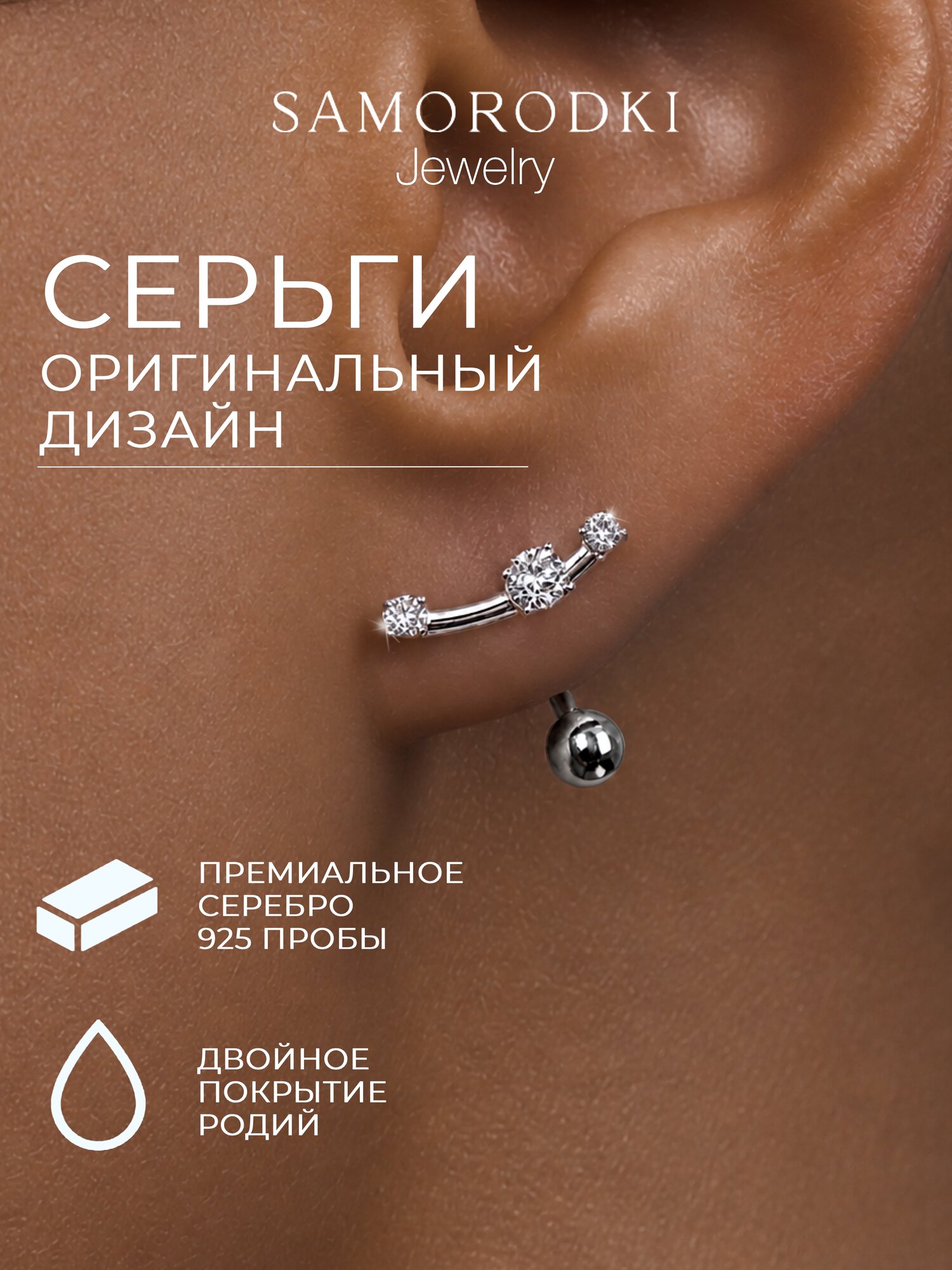 Серьги пусеты, серебро, 925 проба, родирование, фианит
