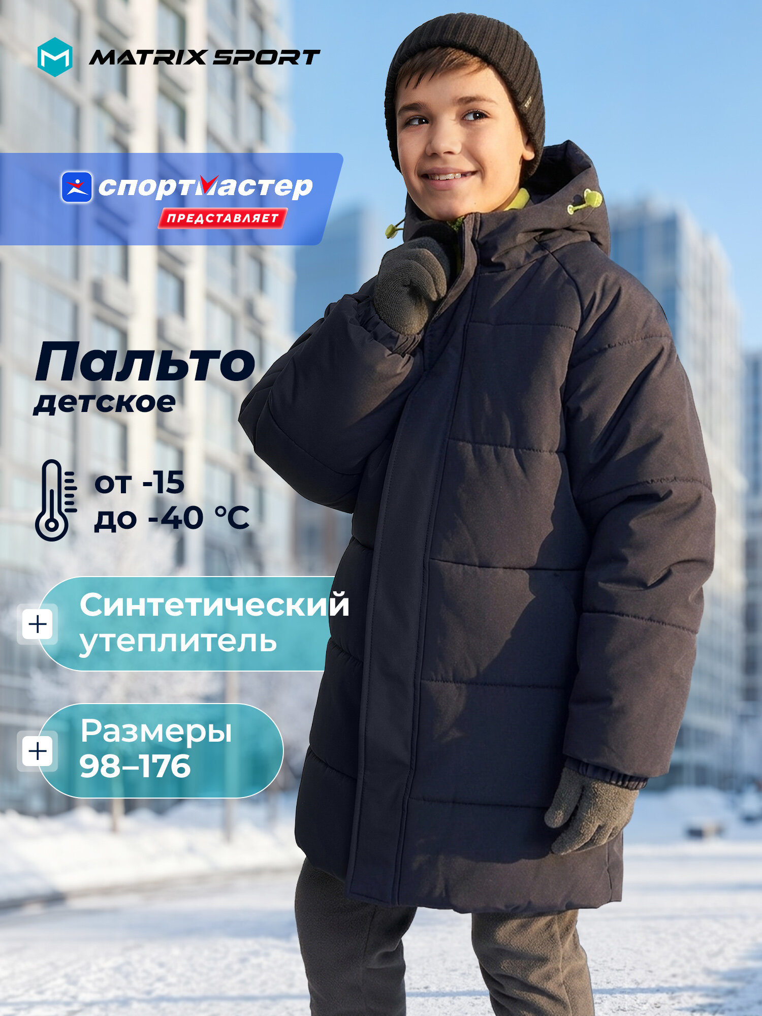 Пальто