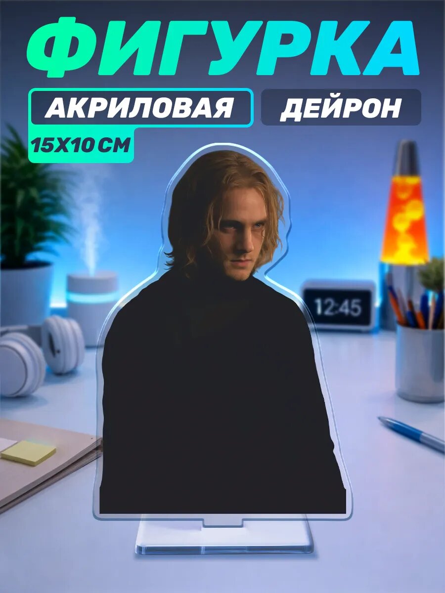 Акриловая фигурка Рыцарь Семи Королевств Дейрон Таргариен