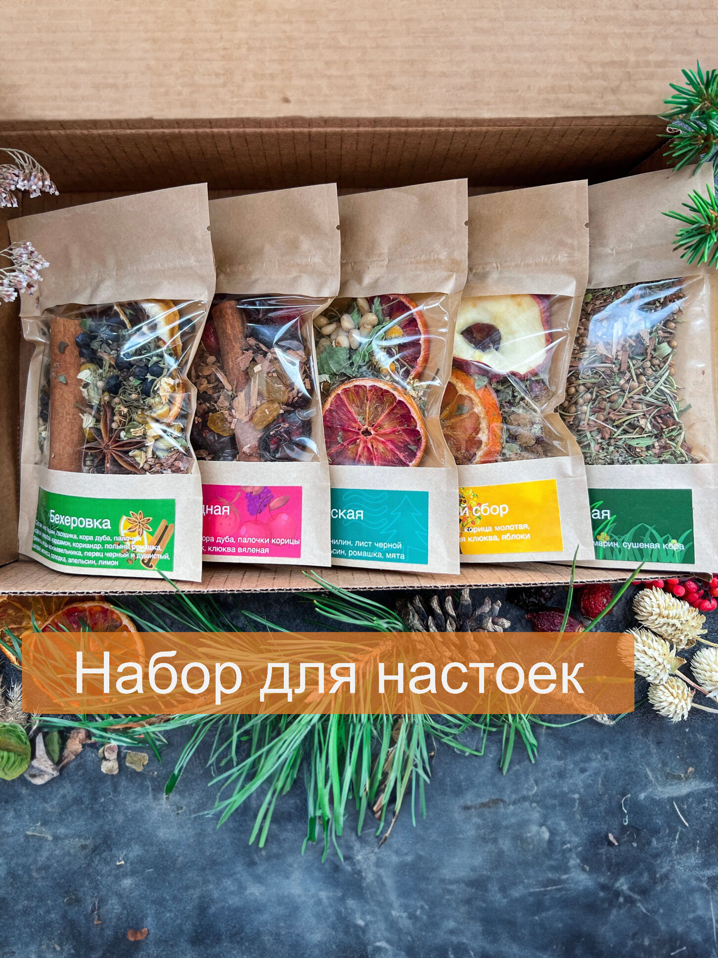 Настойки для самогона / авторская рецептура