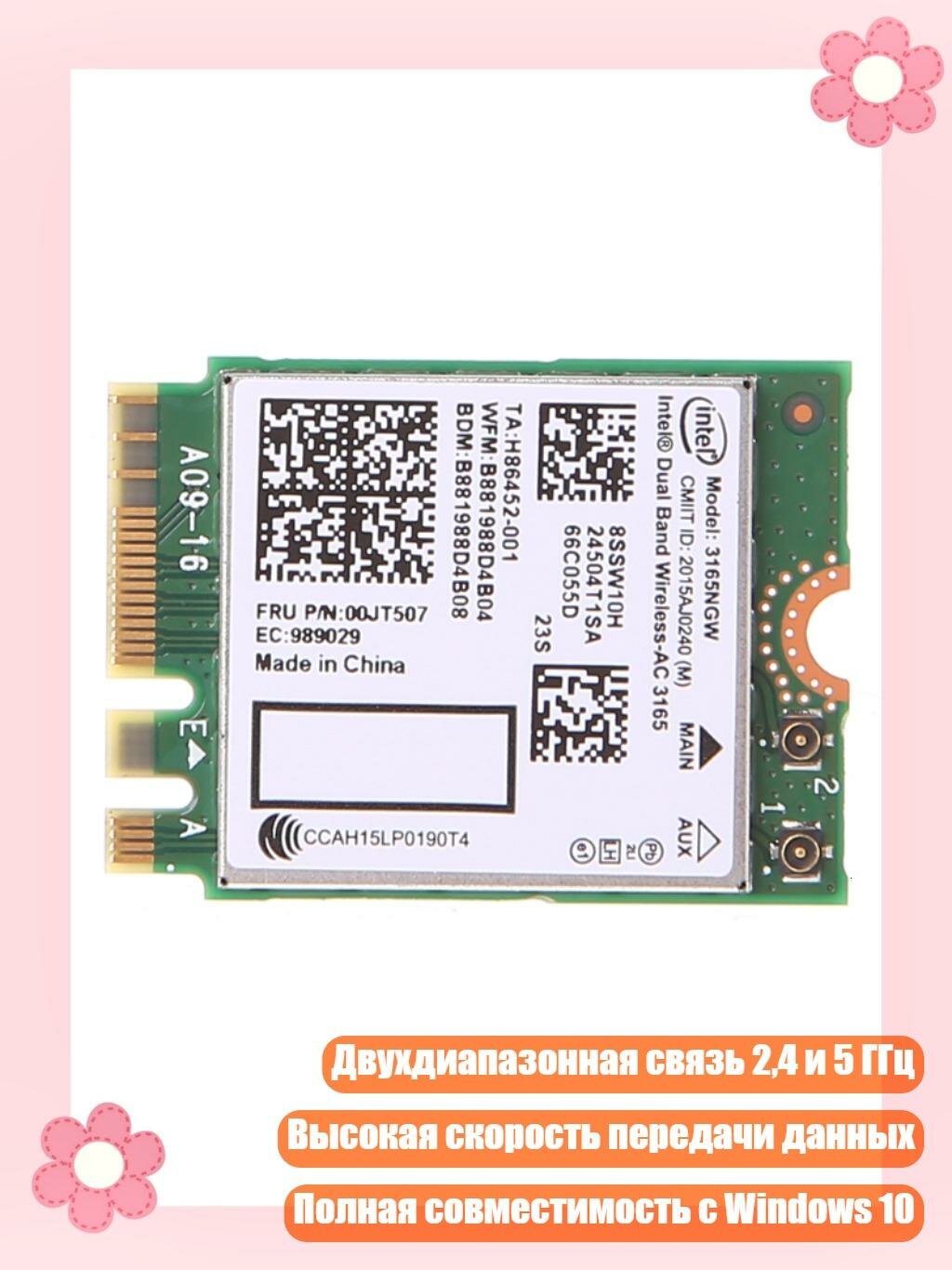 Беспроводная Wi-Fi-карта 3165NGW, Синий