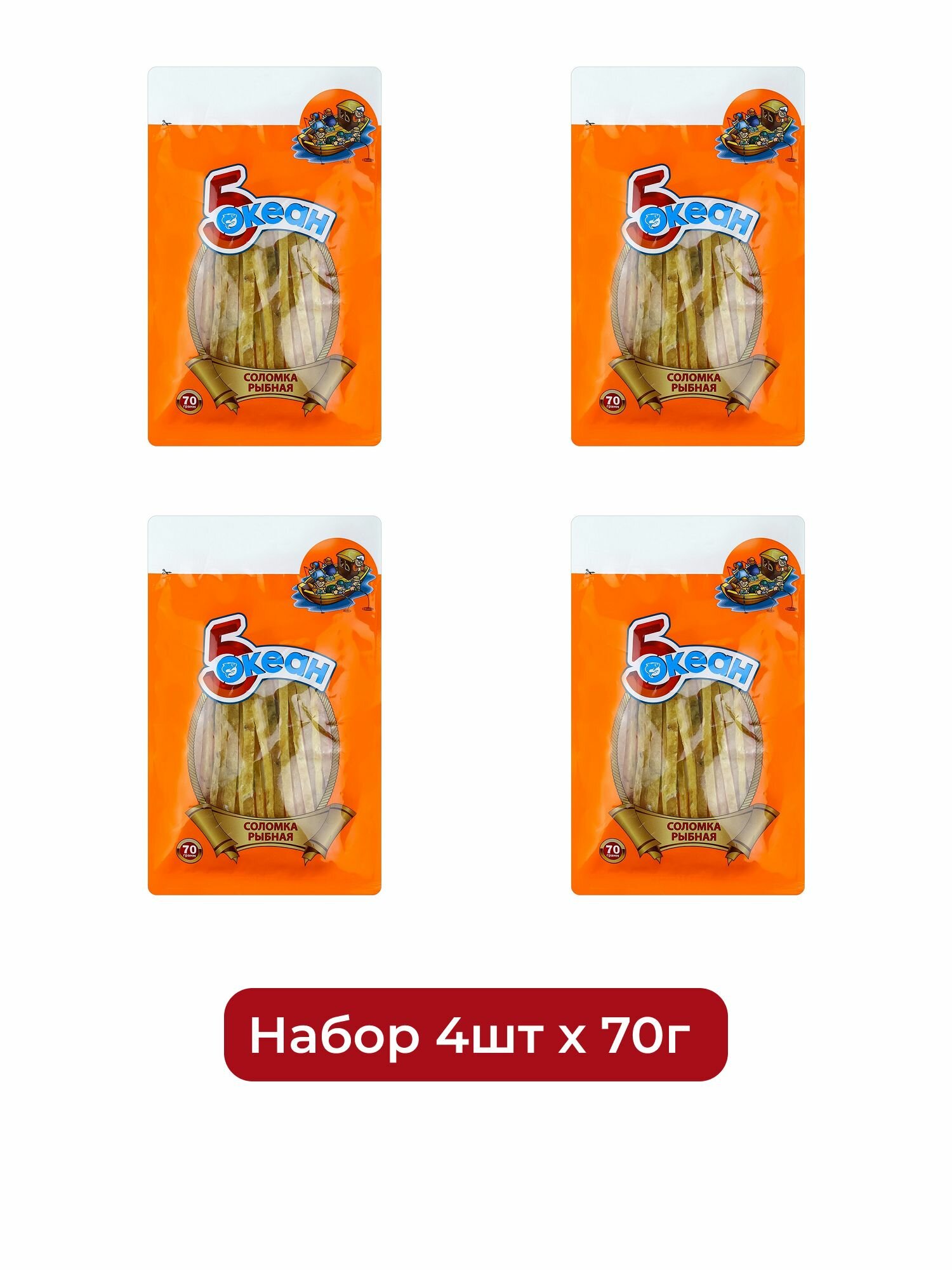 Соломка 5 Океан рыбная, 70г х 4шт.
