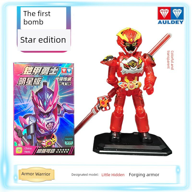 Сборная модель Armor Warrior Star Edition 1-й ящик с малым скрытым Доспехом Горящего Света, коллекционная игрушка