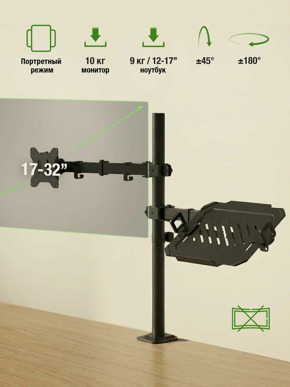 Кронштейн для монитора и ноутбука KronTech 17"-32" дюймов настольный OZT110-C024ML