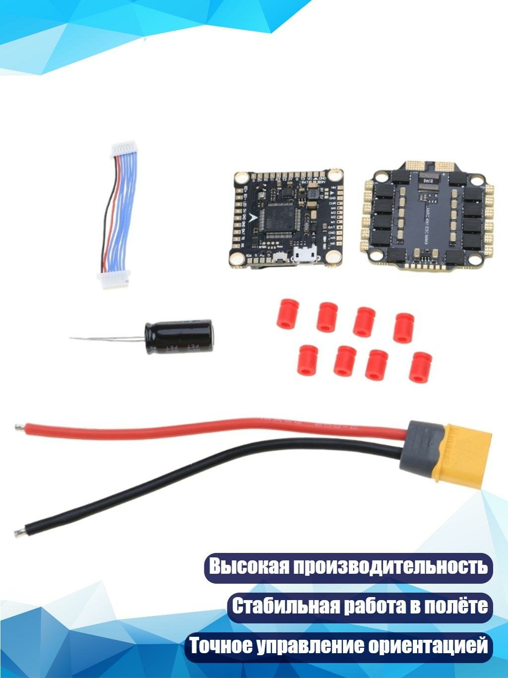 Контроллер полёта F4 V3S Plus с БПЛА BMI270, контроль и 45А