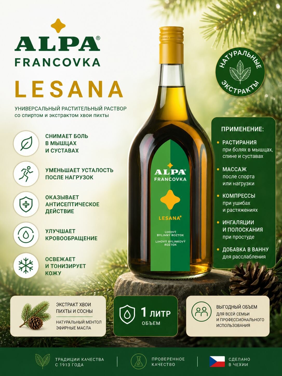 ALPA францовка лесана - травяной раствор 1 литр
