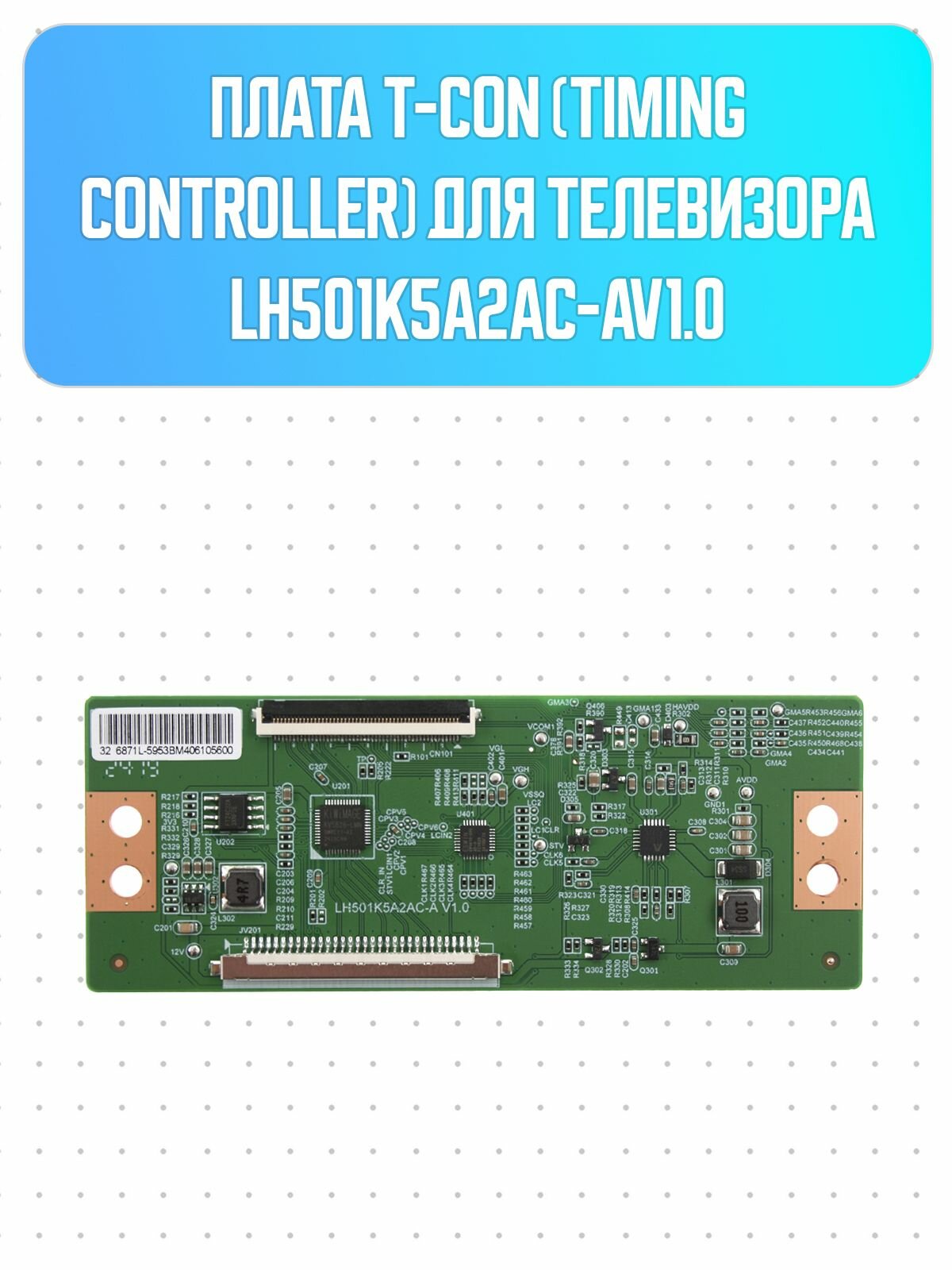 Плата T-con 6871L-5953B LH501K5A2AC-A V1.0 для телевизора WЕВОSТV WЕВ-32 / SHIVAKI US32H4110