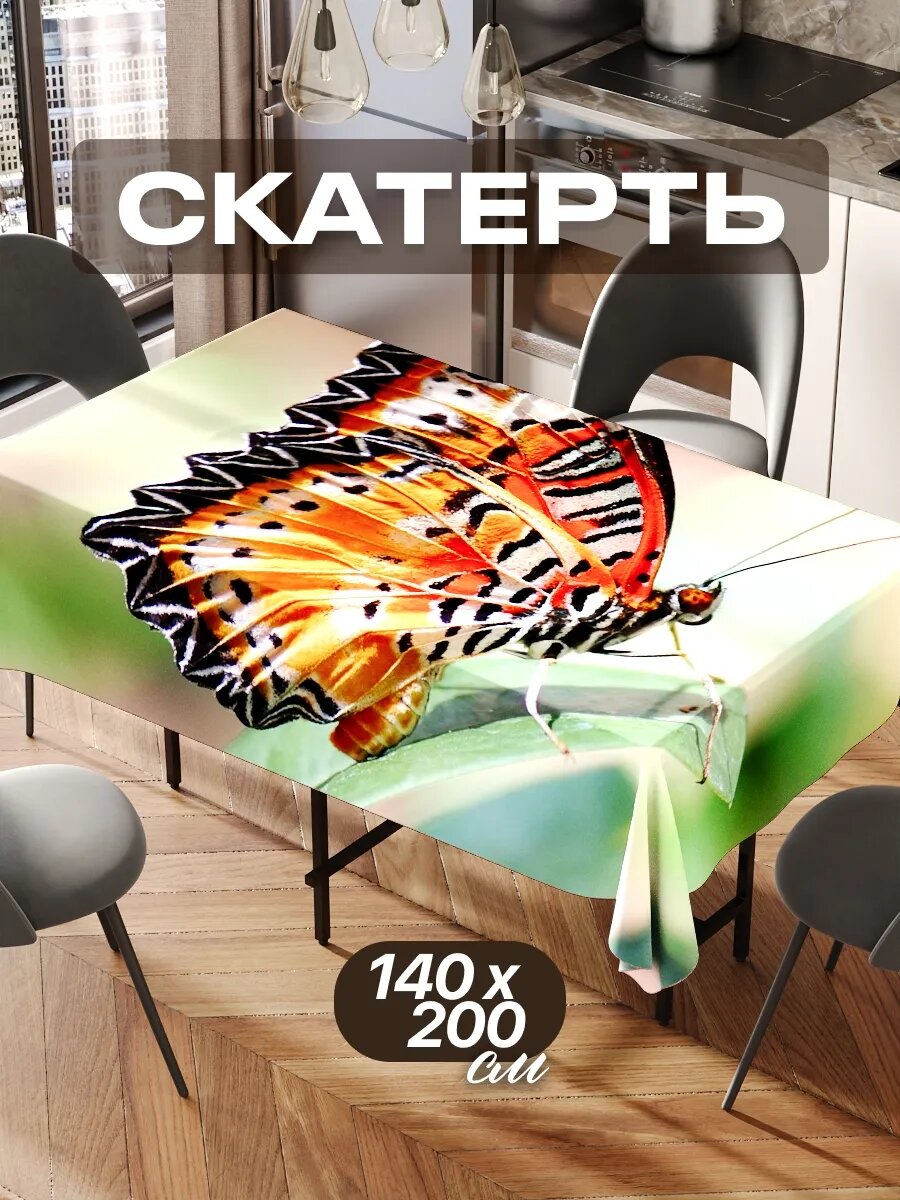 Скатерть на стол 140х200 текстильная для кухни дома