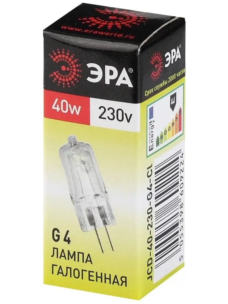 Галогенная лампа капсульная 40W нейтральная