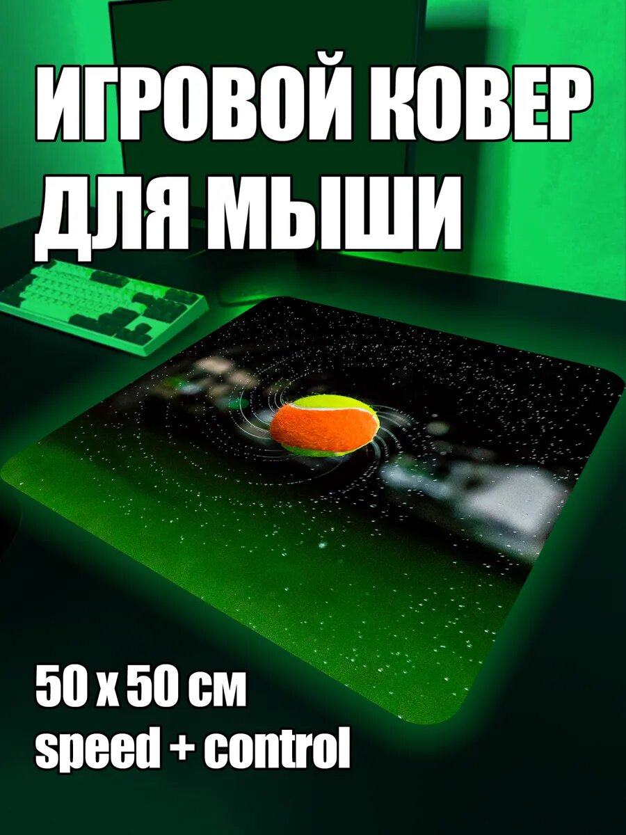 Коврик для мыши большой игровой теннис XL 50 на 50 аниме