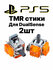 TMR стики для Dualsense PS5