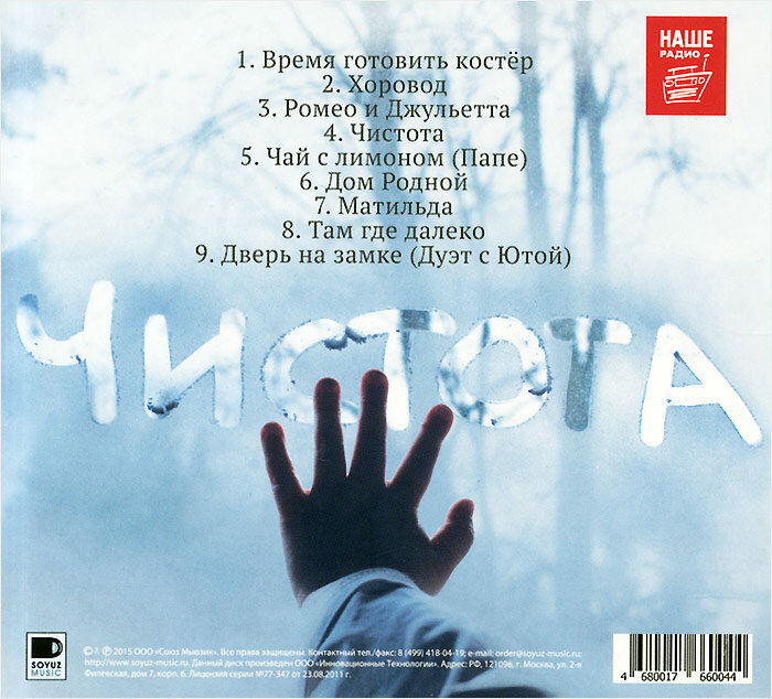 СерьГа. Чистота — фото 1