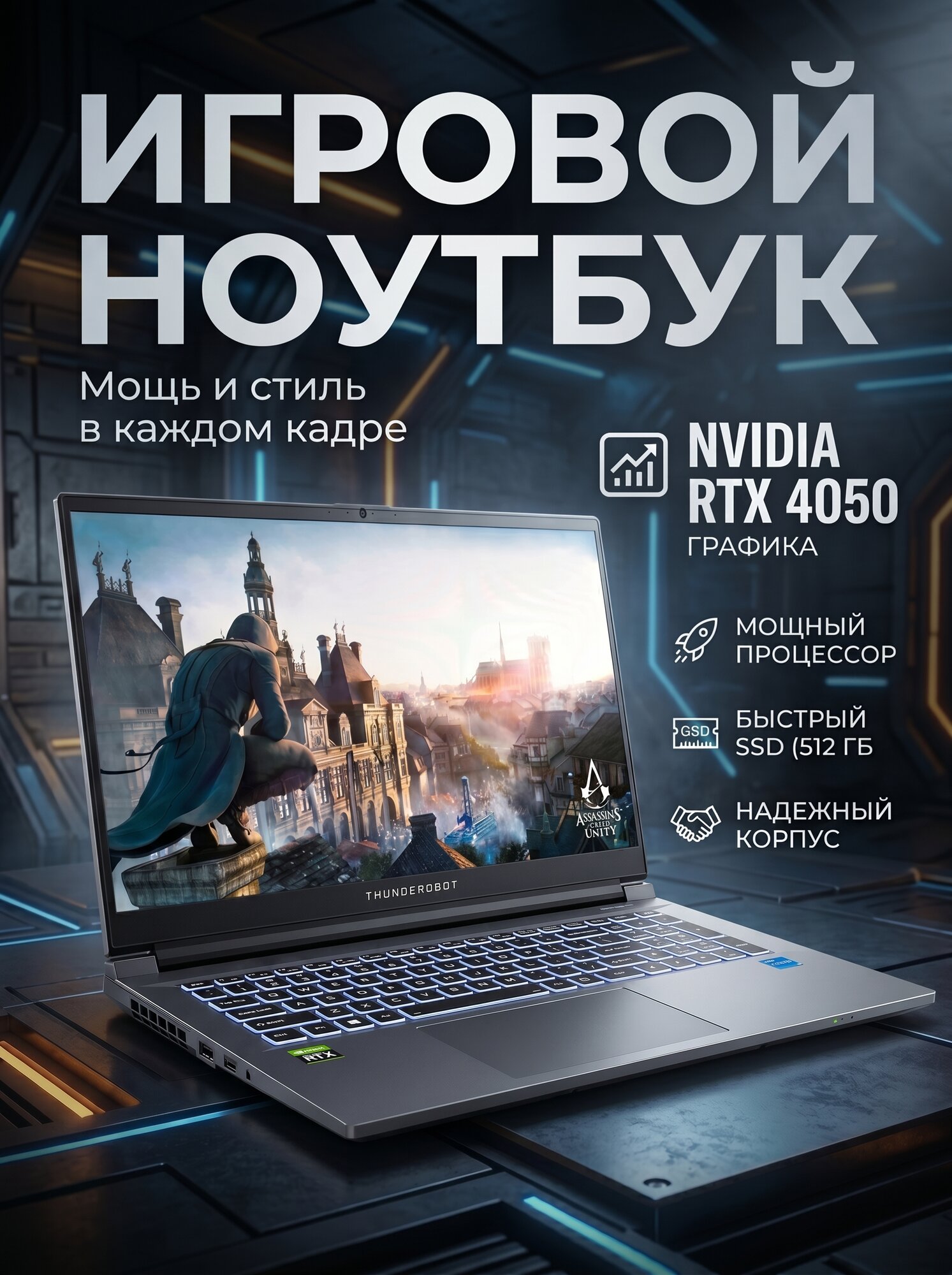 Игровой ноутбук Thunderobot 911 Plus, G3, I5-13500H, RTX 4050, 16ГБ, 512ГБ SSD, Win11