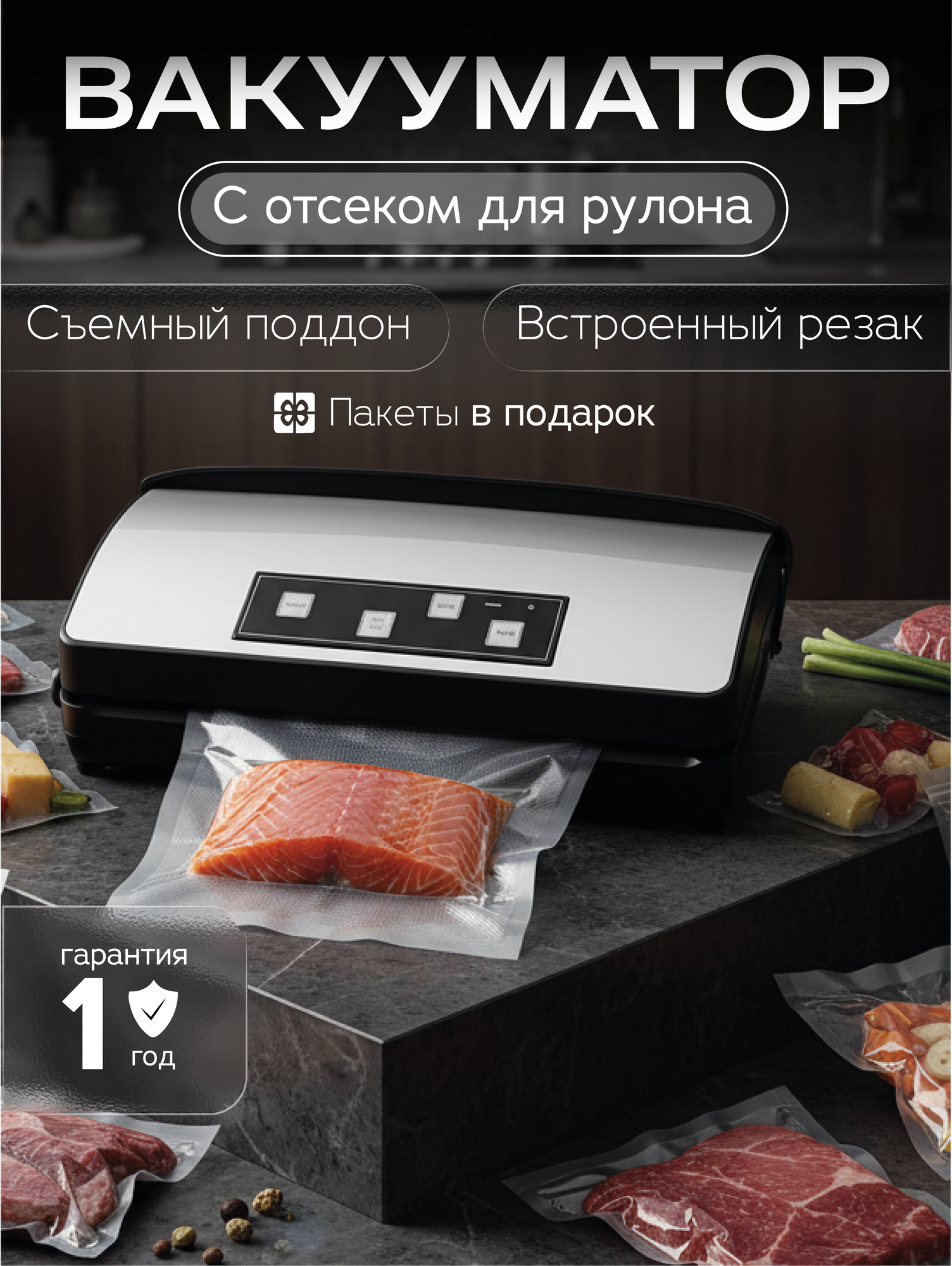 Вакууматор для продуктов, Вакуумный упаковщик, бытовая техника для кухни, С резцом,120 Вт, 50 мешков