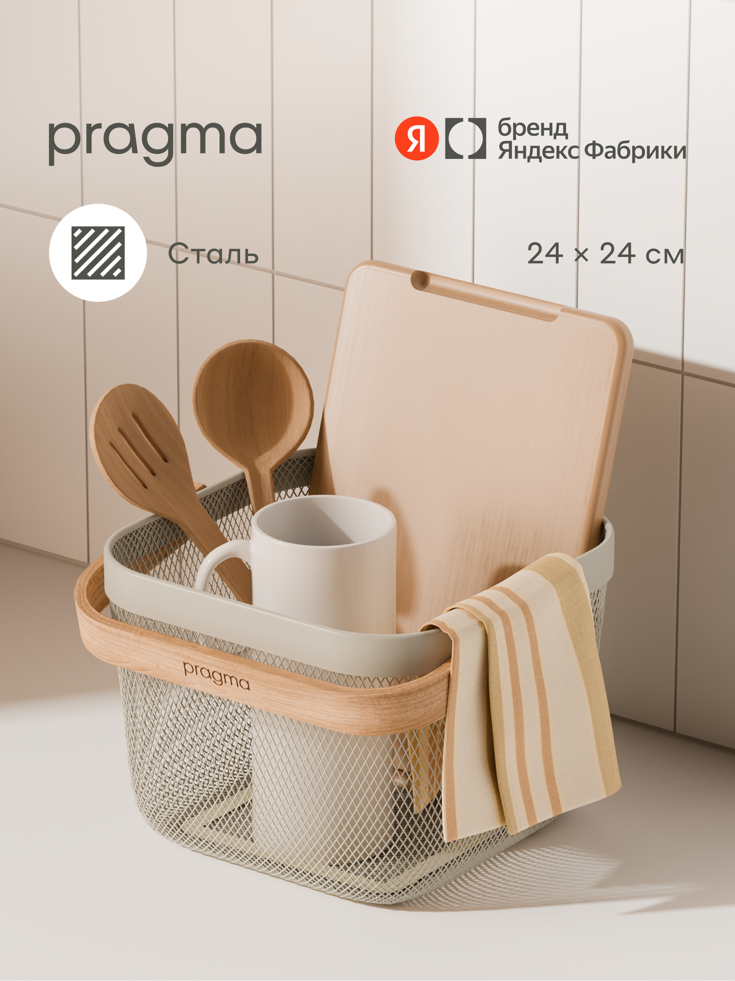 Квадратная корзина для хранения Pragma Anpum с ручкой из берёзы 24х24х17,2 см, бежевая