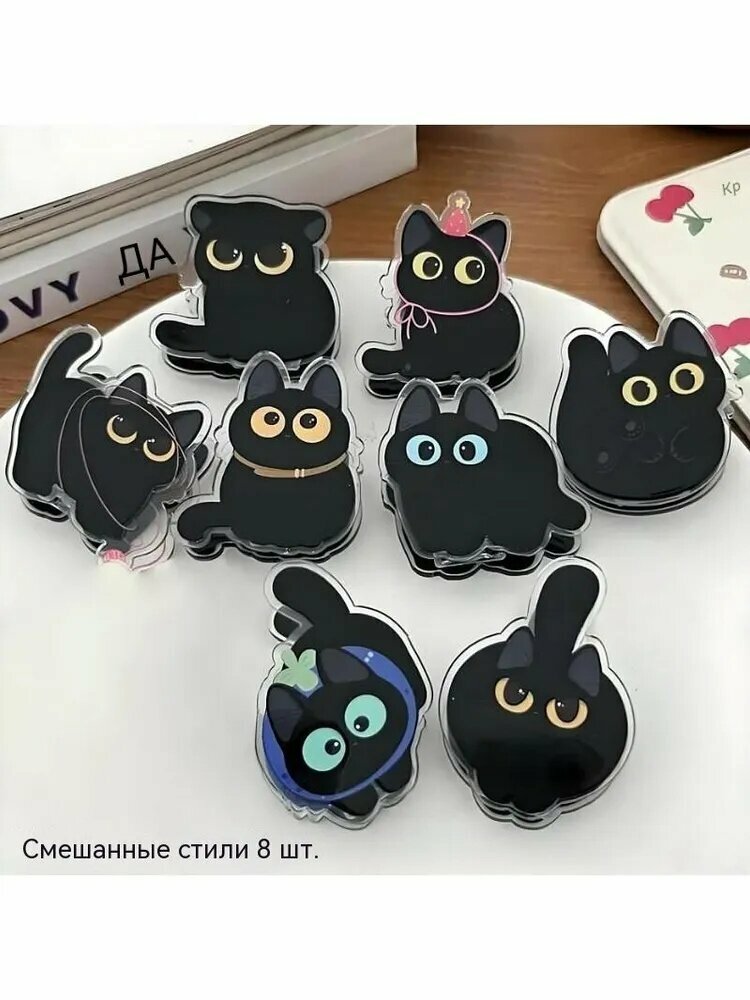 Зажим кухонный, 8 шт