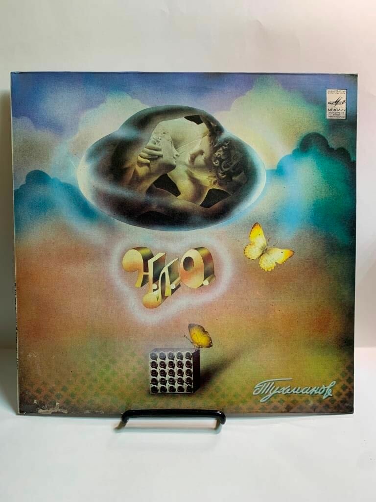 Д. Тухманов, гр. Москва - Н. Л. О. (1LP Мелодия Red Labels, АЗГ 1982, NM/EX)