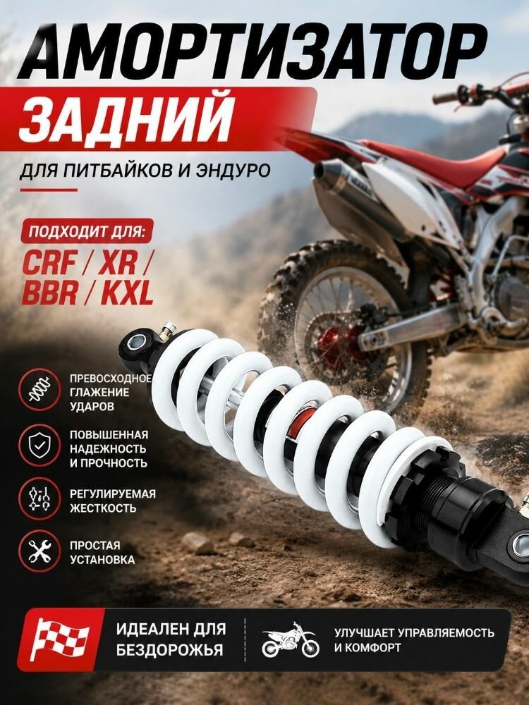 Аксессуары для внедорожных мотоциклов, подходящие для CRF/XR/BBR/KXL