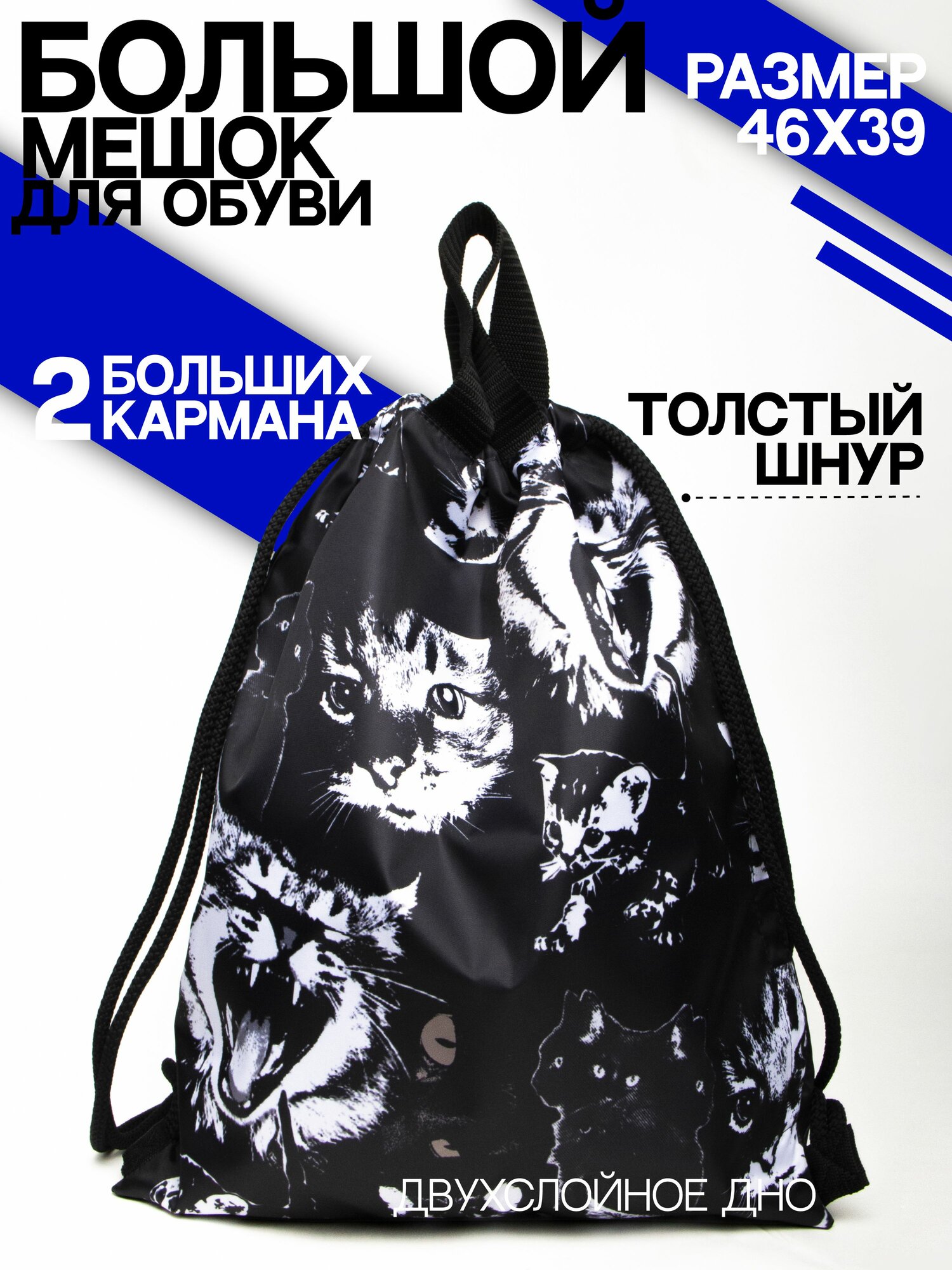 Мешок для обуви в школу для девочки, сумка для сменной одежды и обуви