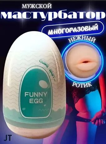 Портативная мастурбационная чашка - Скрытый стимулятор для мужчин в компактном дизайнеJT
