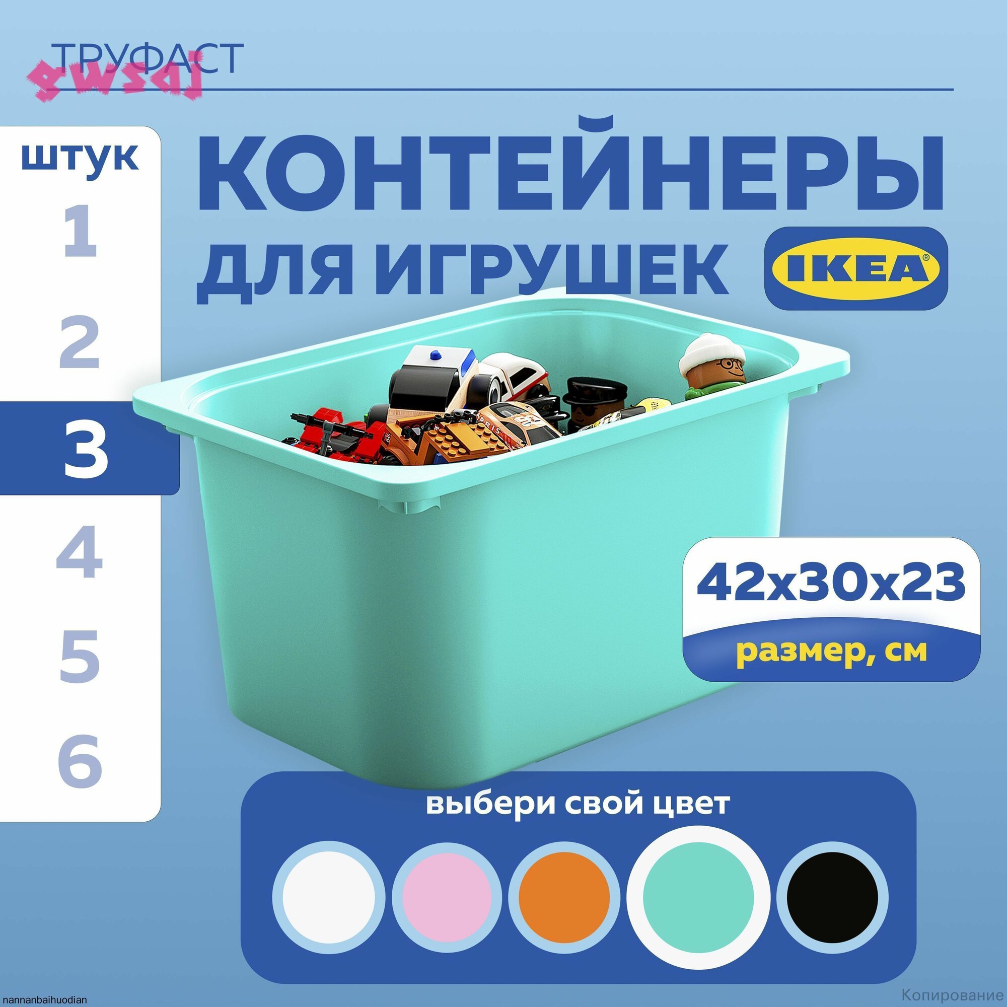 Контейнер для хранения вещей длина 42 см, ширина 30 см, высота 23 см.
