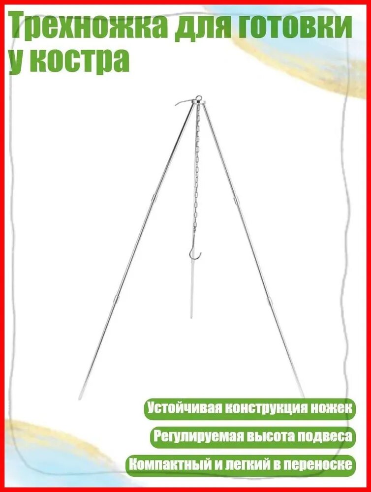 Кухонные принадлежности1 комплект 3-секционного походного штатива для разведения костра на открытом воздухе-серебристый