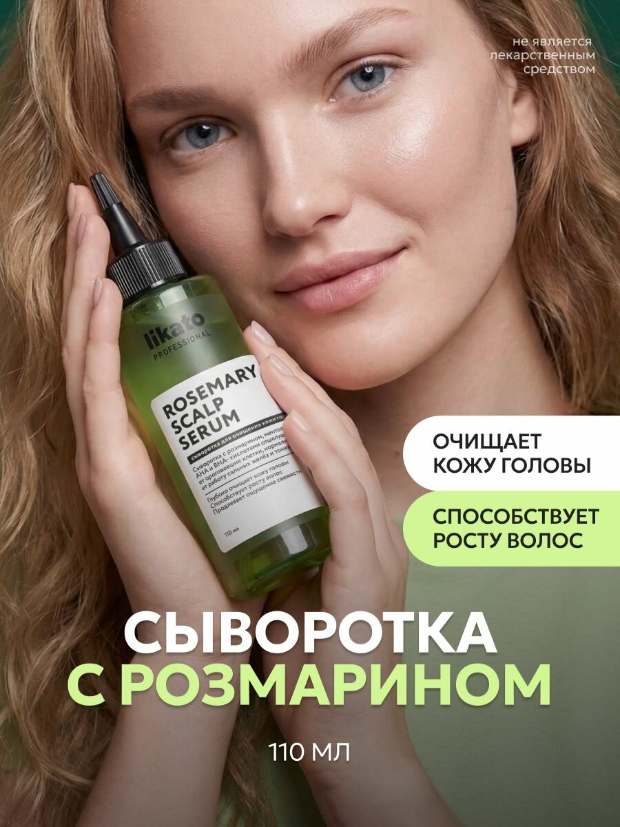 Очищающая сыворотка-пилинг укрепляет корни и предотвращает выпадение