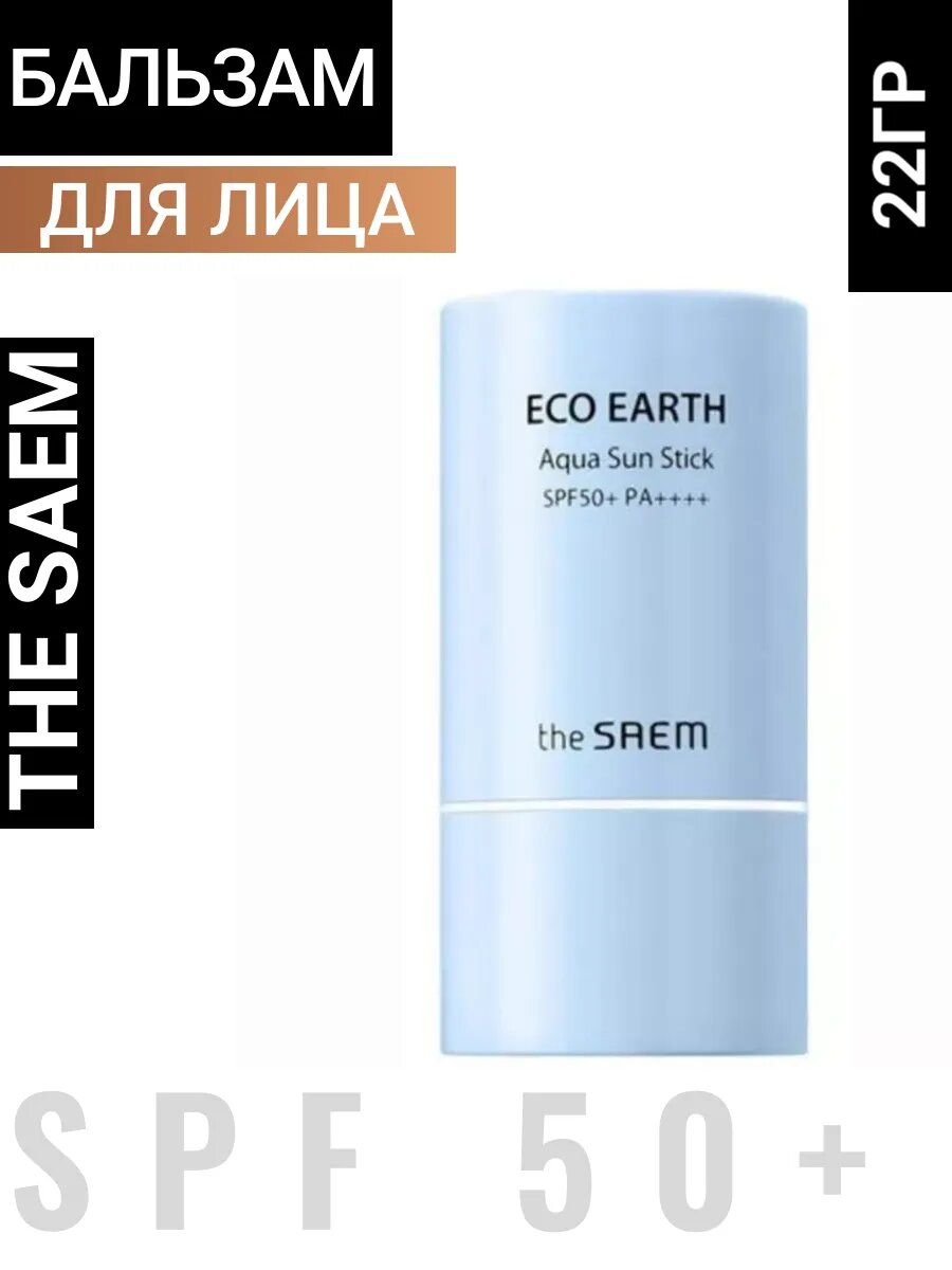 Бальзам-стик The Saem Eco Earth Aqua Sun, SPF 50, защита от UVA, 22 г