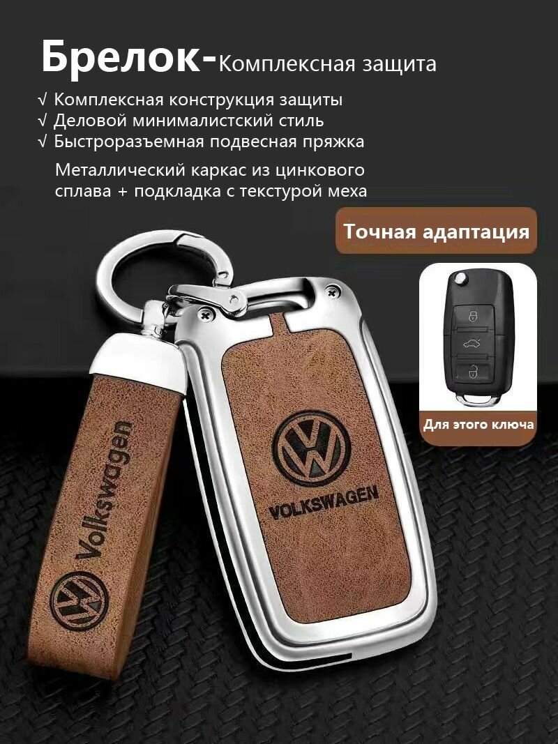 Чехол для ключа Volkswagen Golf Passat Jetta Tiguan Lavida POLO, защитный кейс для 3-кнопочного складного ключа