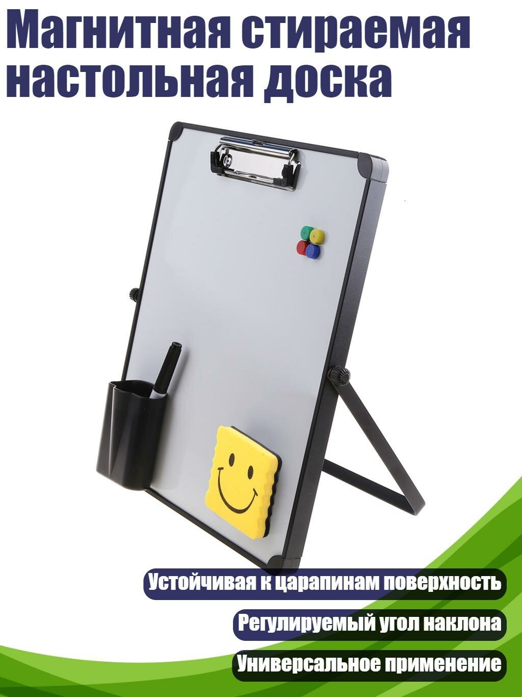 Магнитная стираемая настольная доска, B
