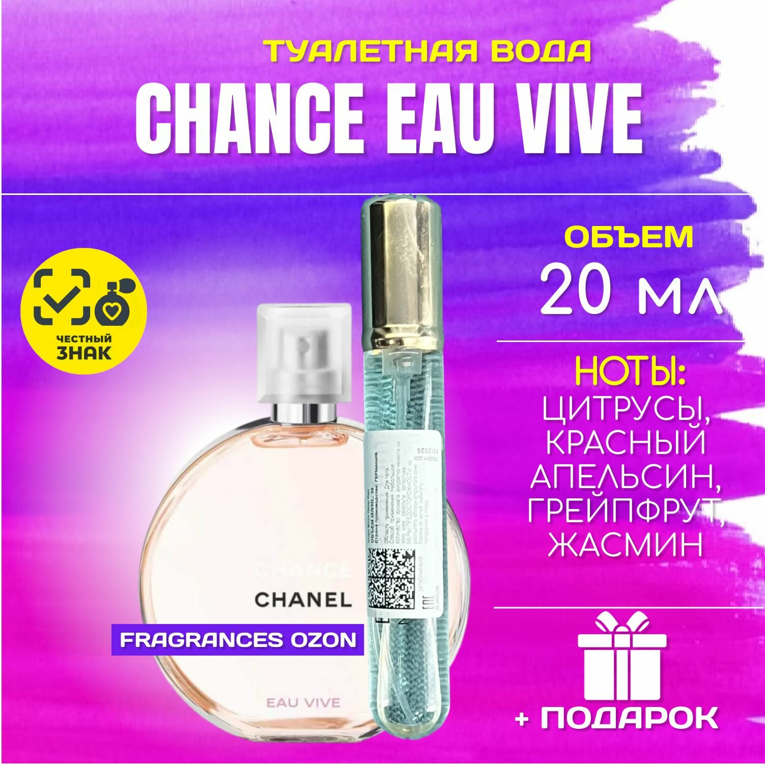 Мини духи Chance Eau Vive шанс О ВИВ вива виве туалетная вода для женщин 20 мл