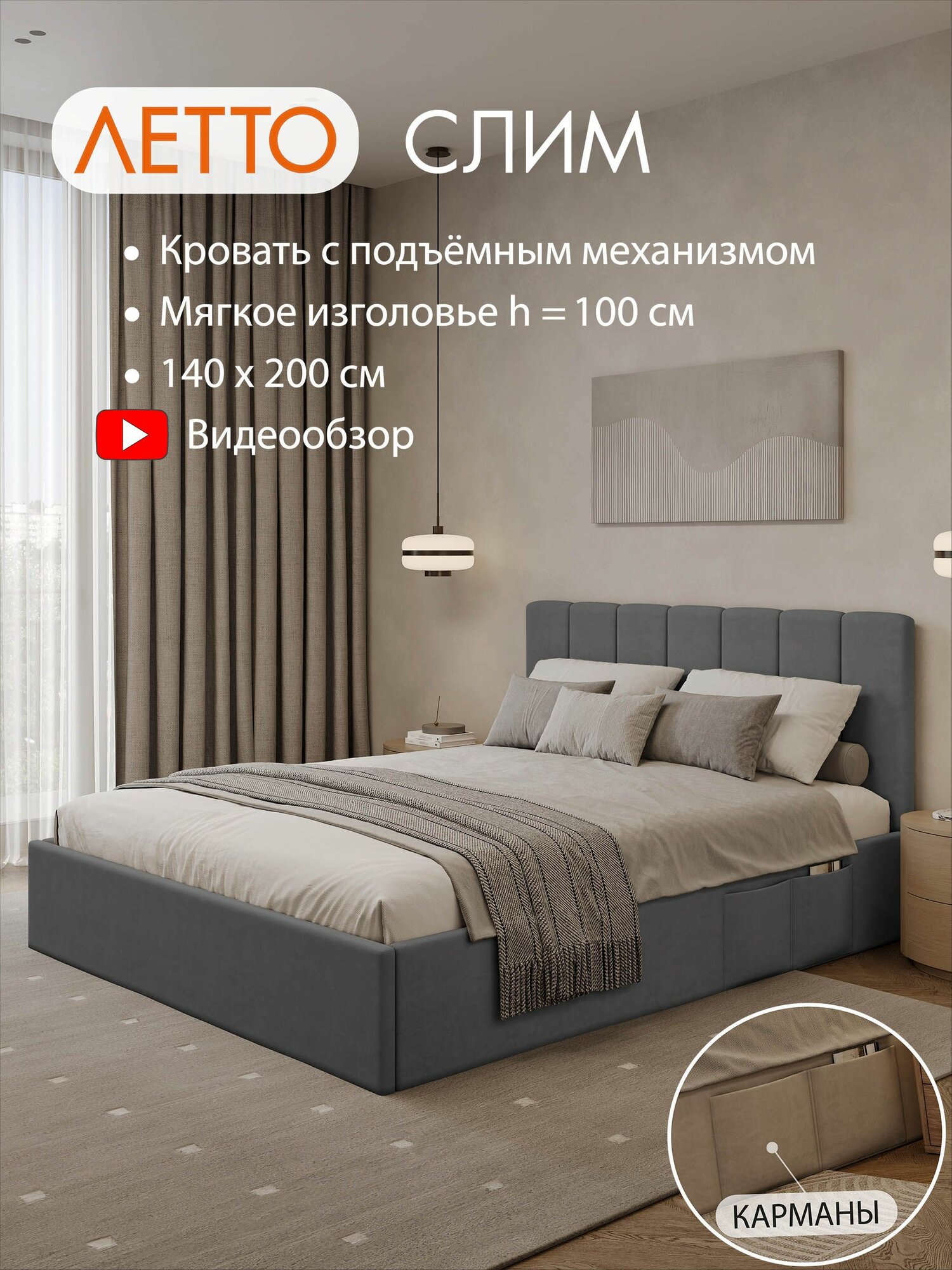 Кровать 140х200 h-100см с подъемным механизмом двуспальная, слим с мягким высоким изголовьем, для дома и спальни, ортопедическое основание, ящик для белья, обивка велюр цвет темно-серый