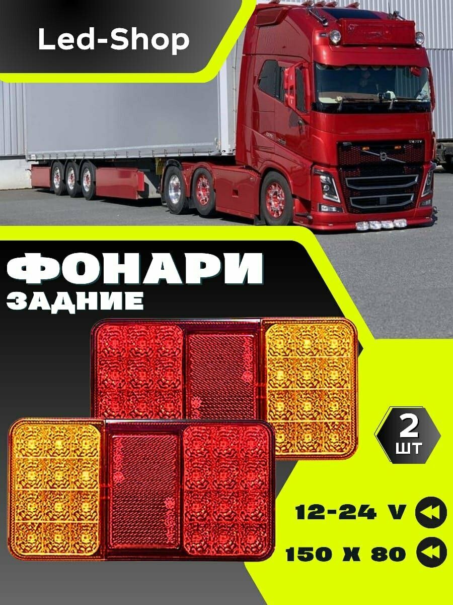 Led-Shop Запчасти для прицепа, 25 м