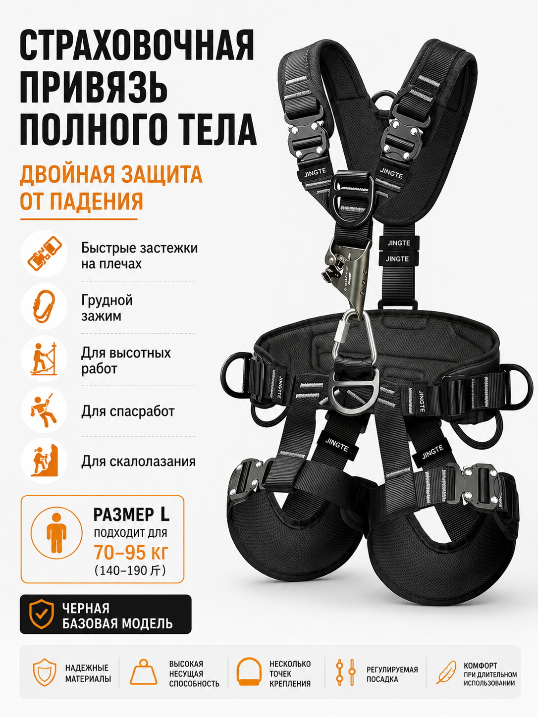 Подходит для альпинизма, спасения и высотных строительных работПолная Черный ремень безопасности, вес 70-95 кг,