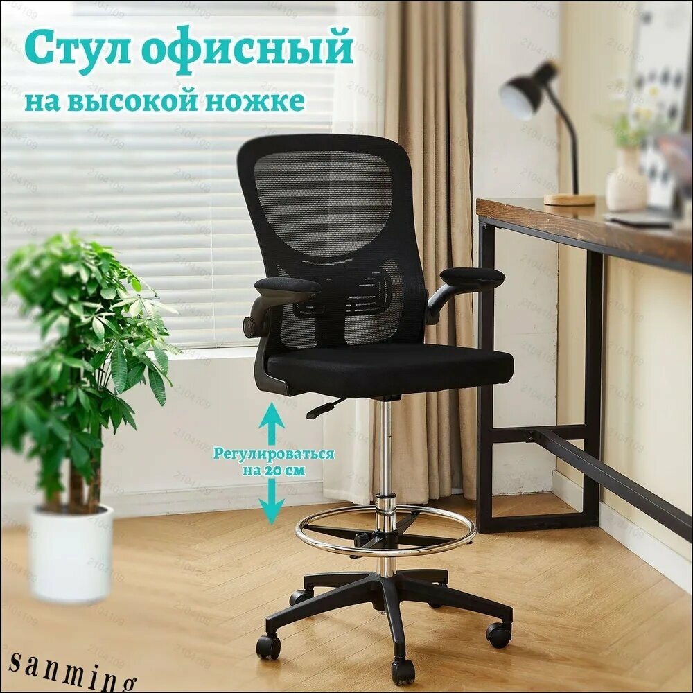 Офисное кресло, Регулировка высоты 20 см, чёрный, сетка, регулируемые подлокотники