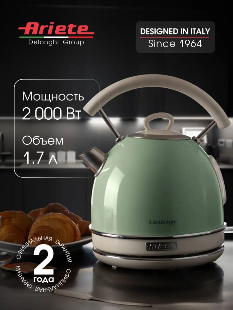 Чайник электрический ARIETE Vintage, зеленый, 1,7л.(00C287704AR0)