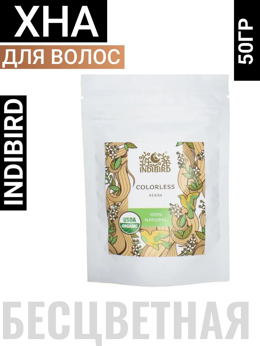 INDIBIRD Henna for hair Colorless Хна для волос Бесцветная 100% натуральная 50г