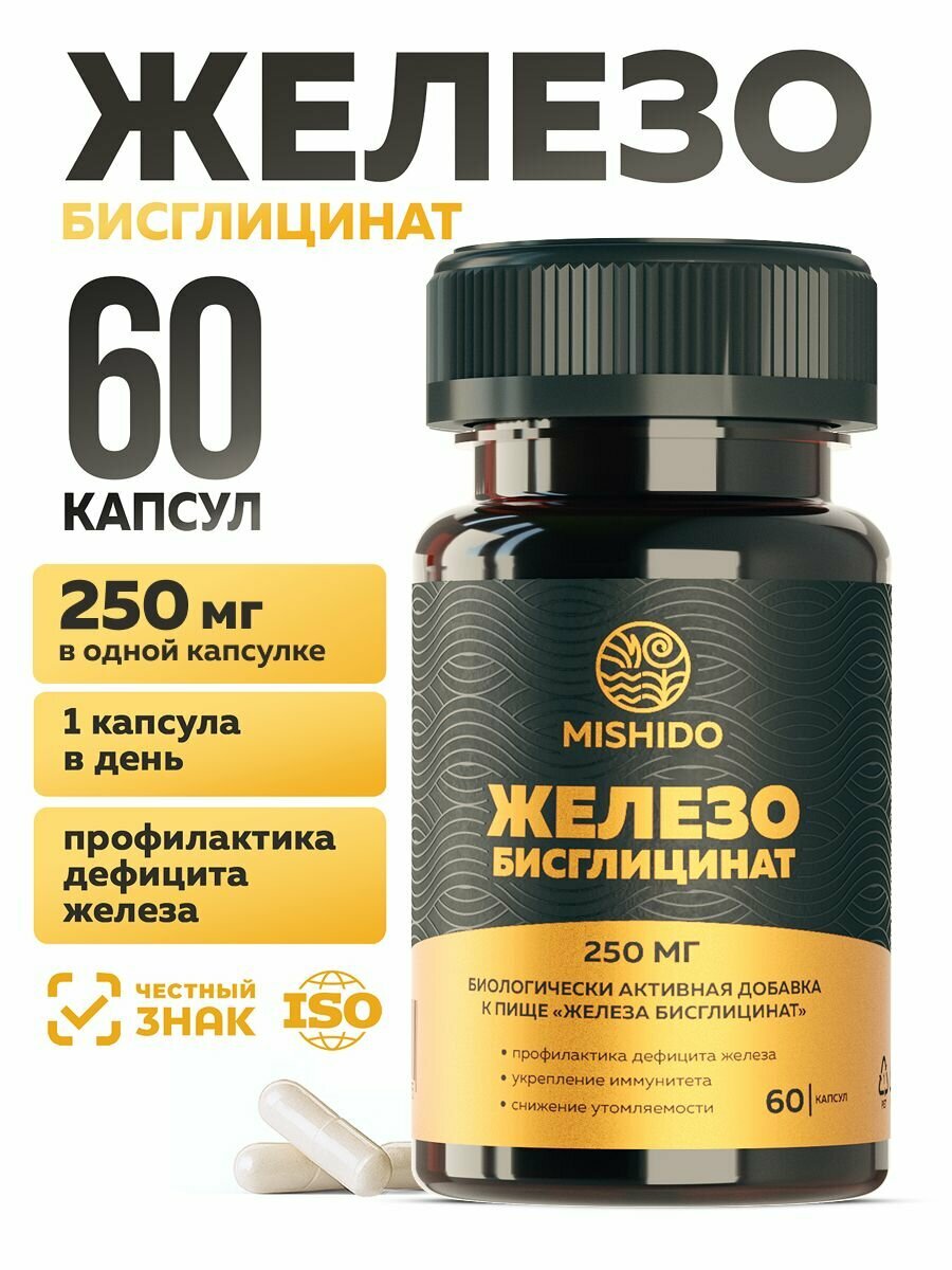 Железо хелат MISHIDO Iron 60 капсул, витамин для повышения уровня гемоглобина
