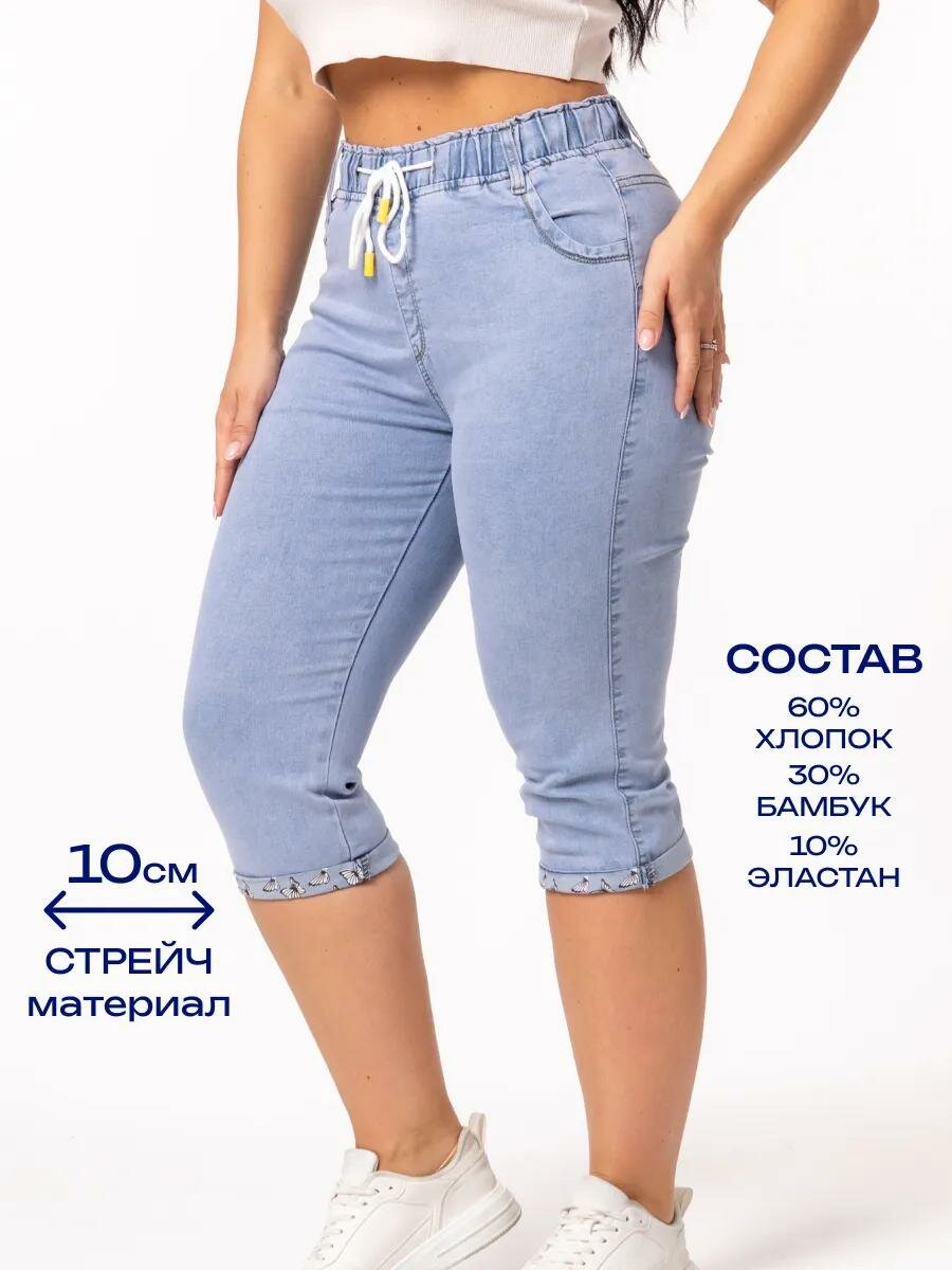 Бриджи