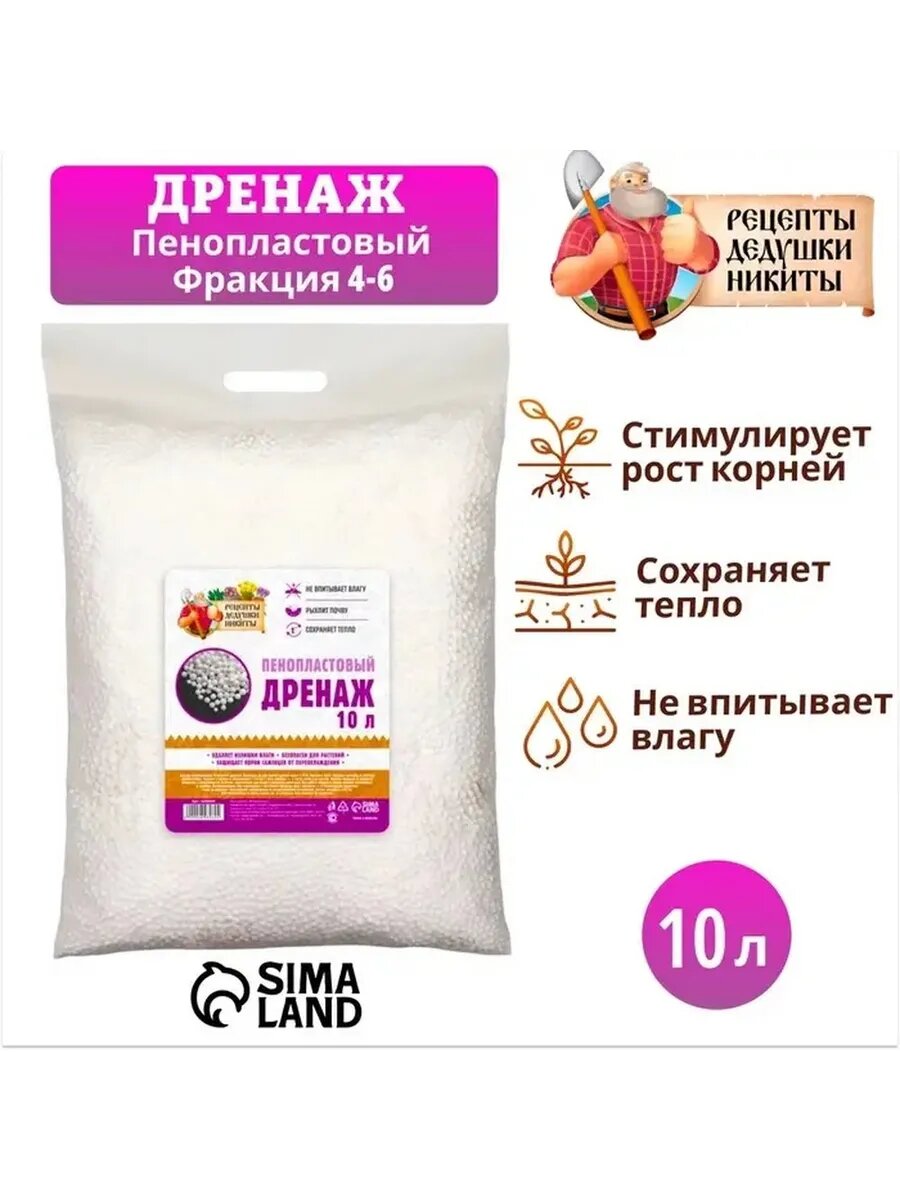 Улучшенный дренаж для растений из пенопласта