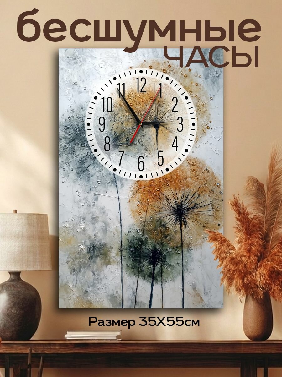 LOFTime Настенные часы "Картина - часы настенные на холсте LOFTime Одуванчики 3 Ч-739-3555" бесшумный механизм серый