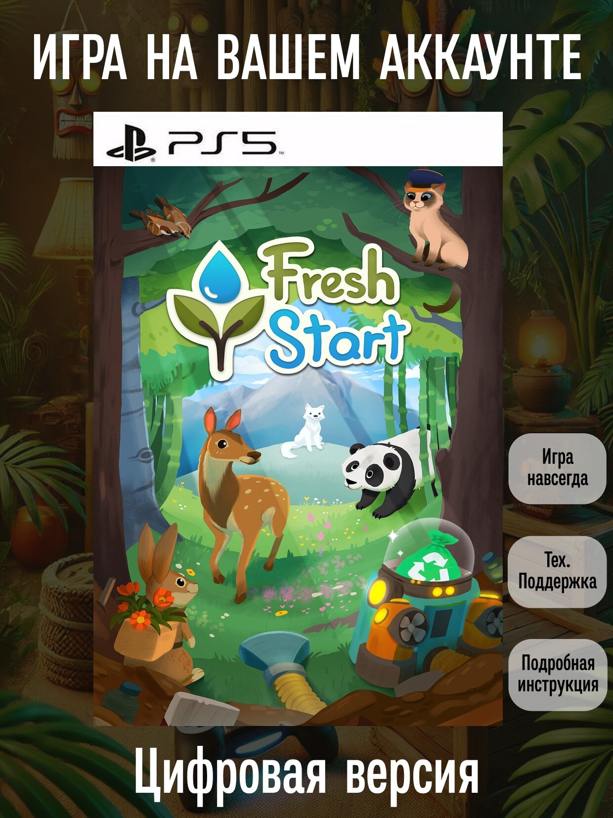 Fresh Start | PlayStation | английский язык | Имитация | Для детей