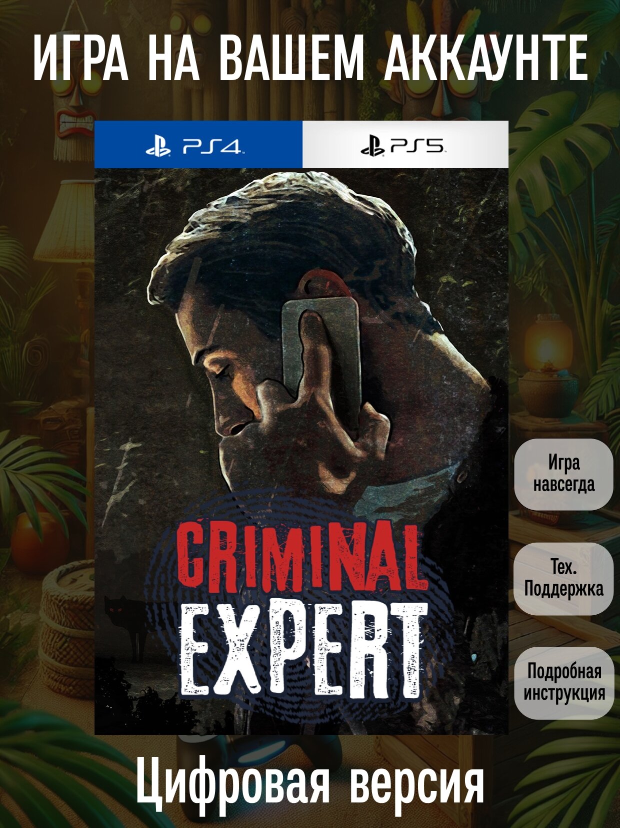 Criminal Expert | PlayStation 4/5 | английский язык | Приключения