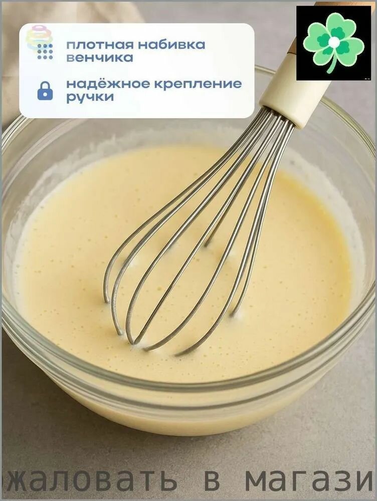 Венчик, длина 28 см — фото 1