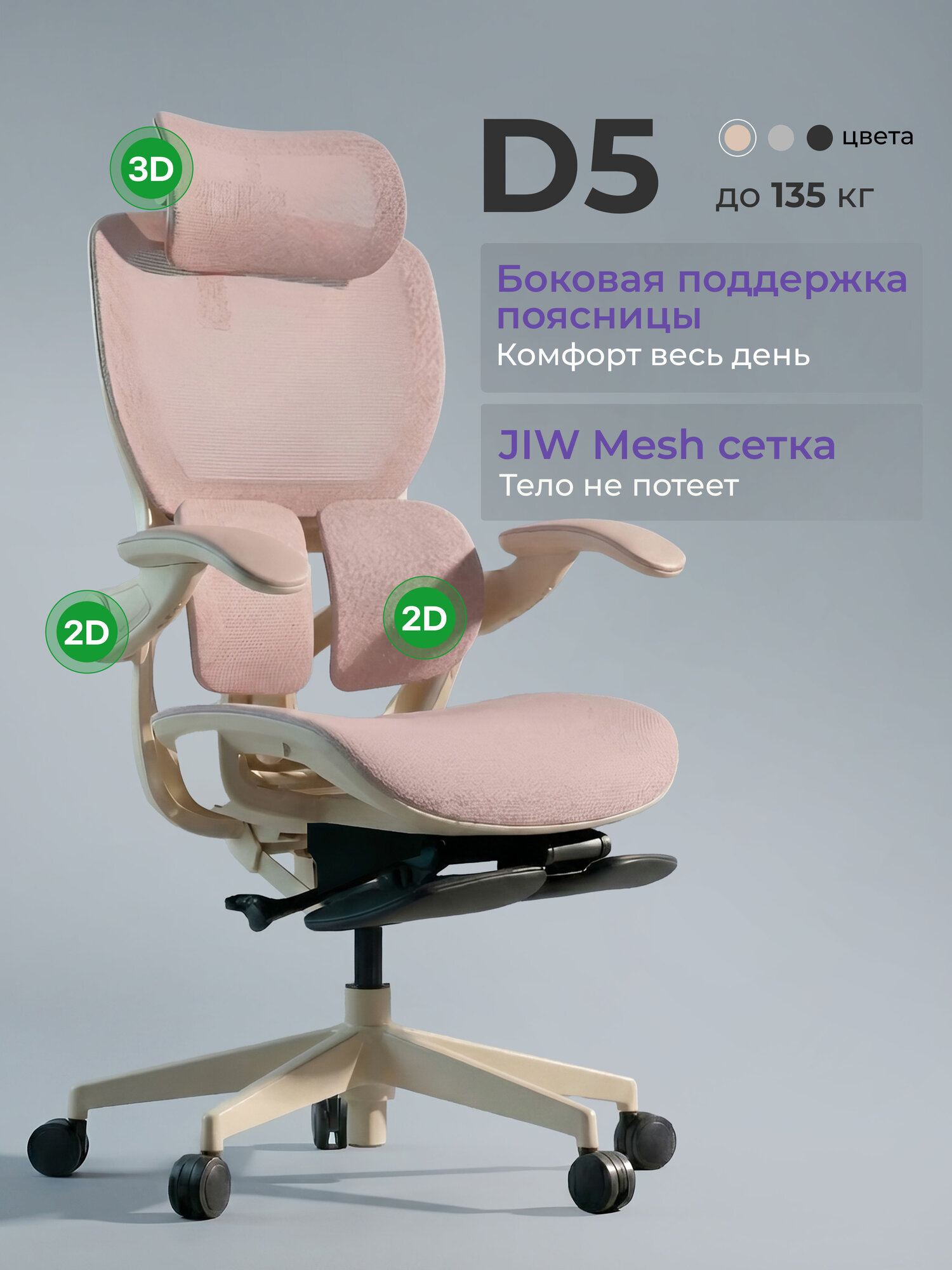 Кресло компьютерное эргономичное ортопедическое для дома и офиса Ergostul D5 Beige