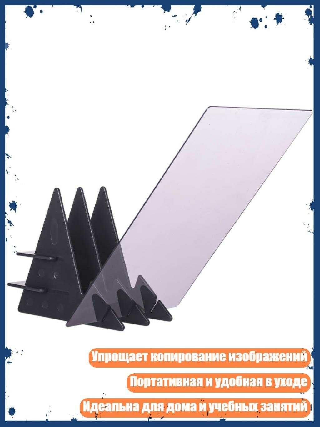 Оптическая рисовальная доска, 6,5 дюймов