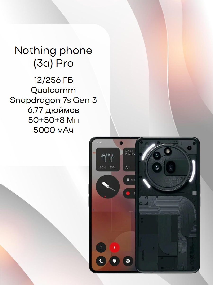 Nothing phone (3a) Pro 12/256 ГБ, Dual nano SIM, черный